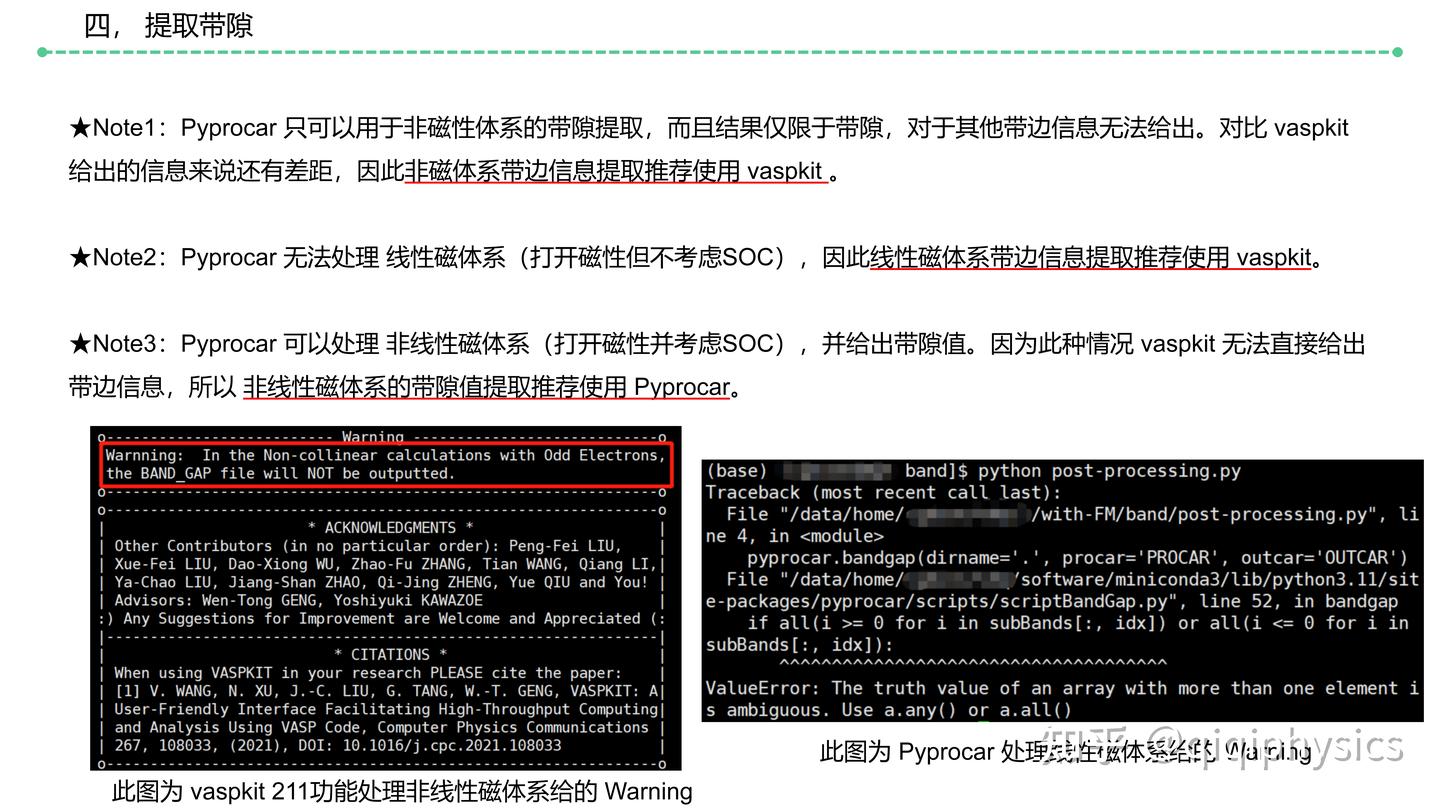 Pyprocar-6.1.2使用(二) - 知乎