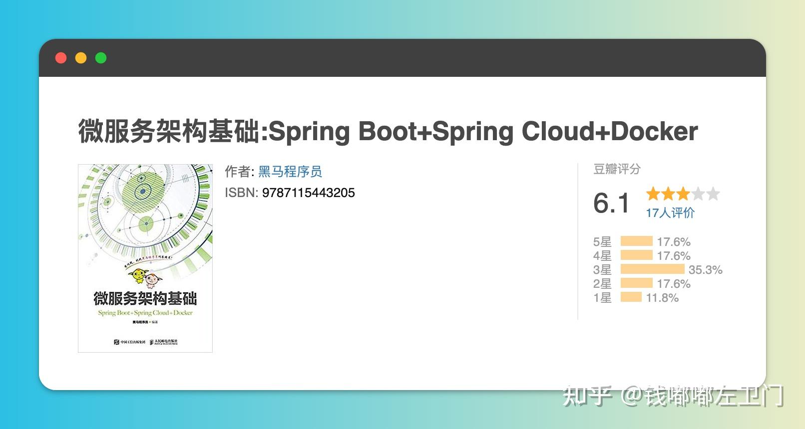 10本 Spring Cloud 微服务架构学习书籍推荐