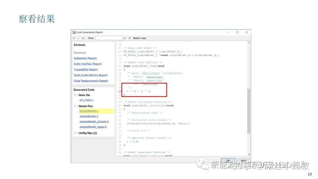 VCU/BMS基于模型的开发---自动代码生成 - 知乎