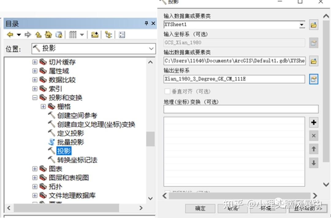 基于ArcGIS10.4的高斯正反算和获取SHP节点坐标——附高斯投影坐标正反算编程 - 知乎