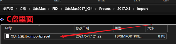 3DMax-FBX导入导出预设配置文件设置 - 知乎