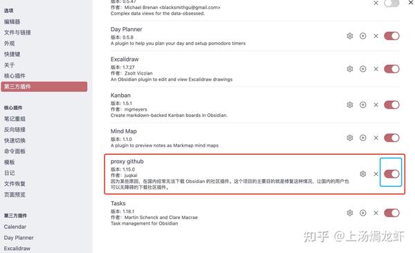 小白手把手操作：3分钟让你的Obsidian可以随心访问社区插件、换外观（无需翻墙或VPN） - 知乎