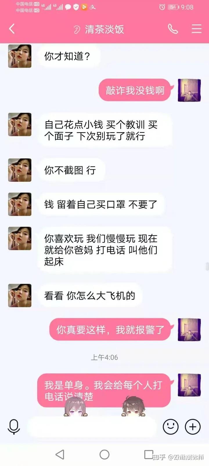 Qq裸聊被人视频威胁了,怎么办?qq裸聊被勒索怎么办?裸聊被窃取通讯录怎么办? 知乎