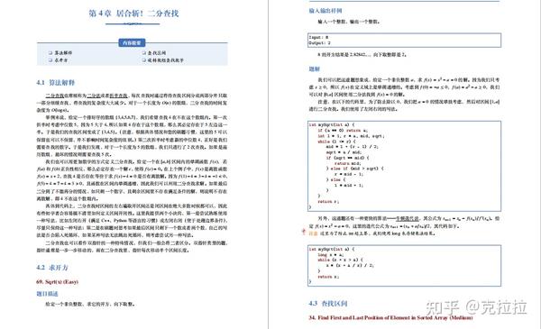 夜深逛github发现一位大佬的leetcode算法刷题笔记 知乎