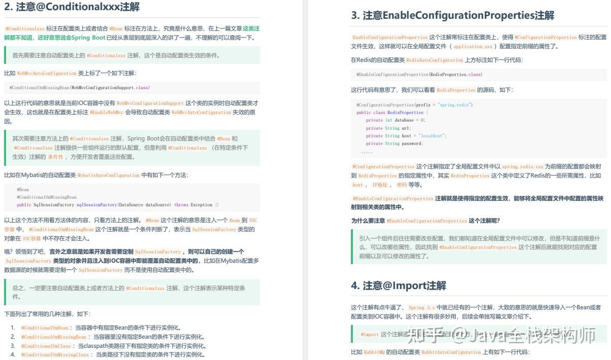好家伙！阿里最新SpringBoot进阶笔记涵盖了SpringBoot所有骚操作 - 知乎