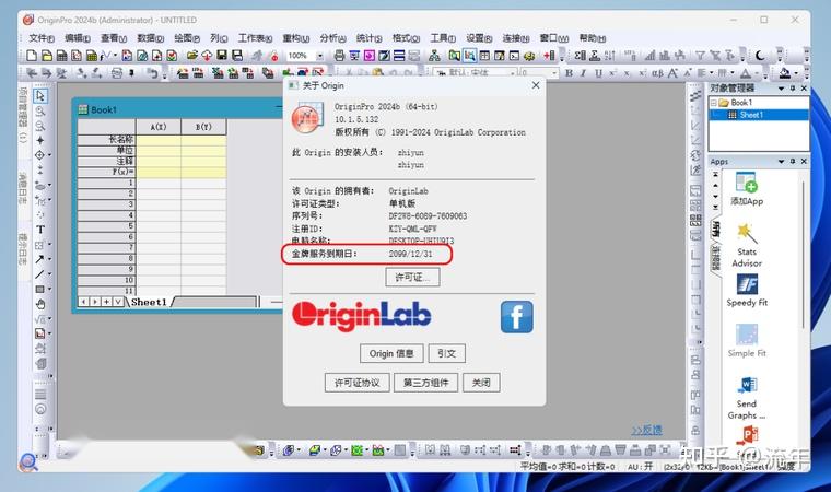 OriginPro 2024b软件安装包下载，图文安装教程，完美无水印！ - 知乎