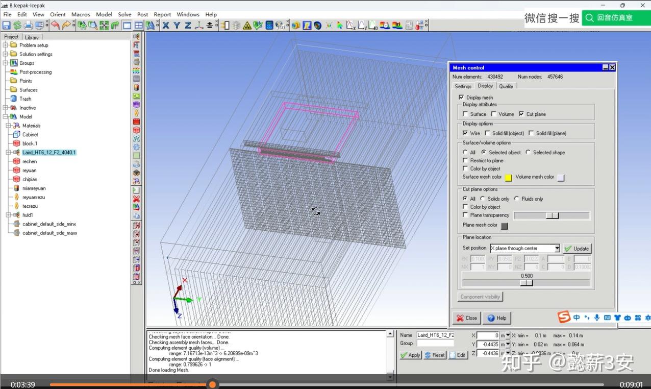 ANSYS Icepak中如何使用TEC（热电制冷器）的散热仿真分析，介绍一个实例 - 知乎