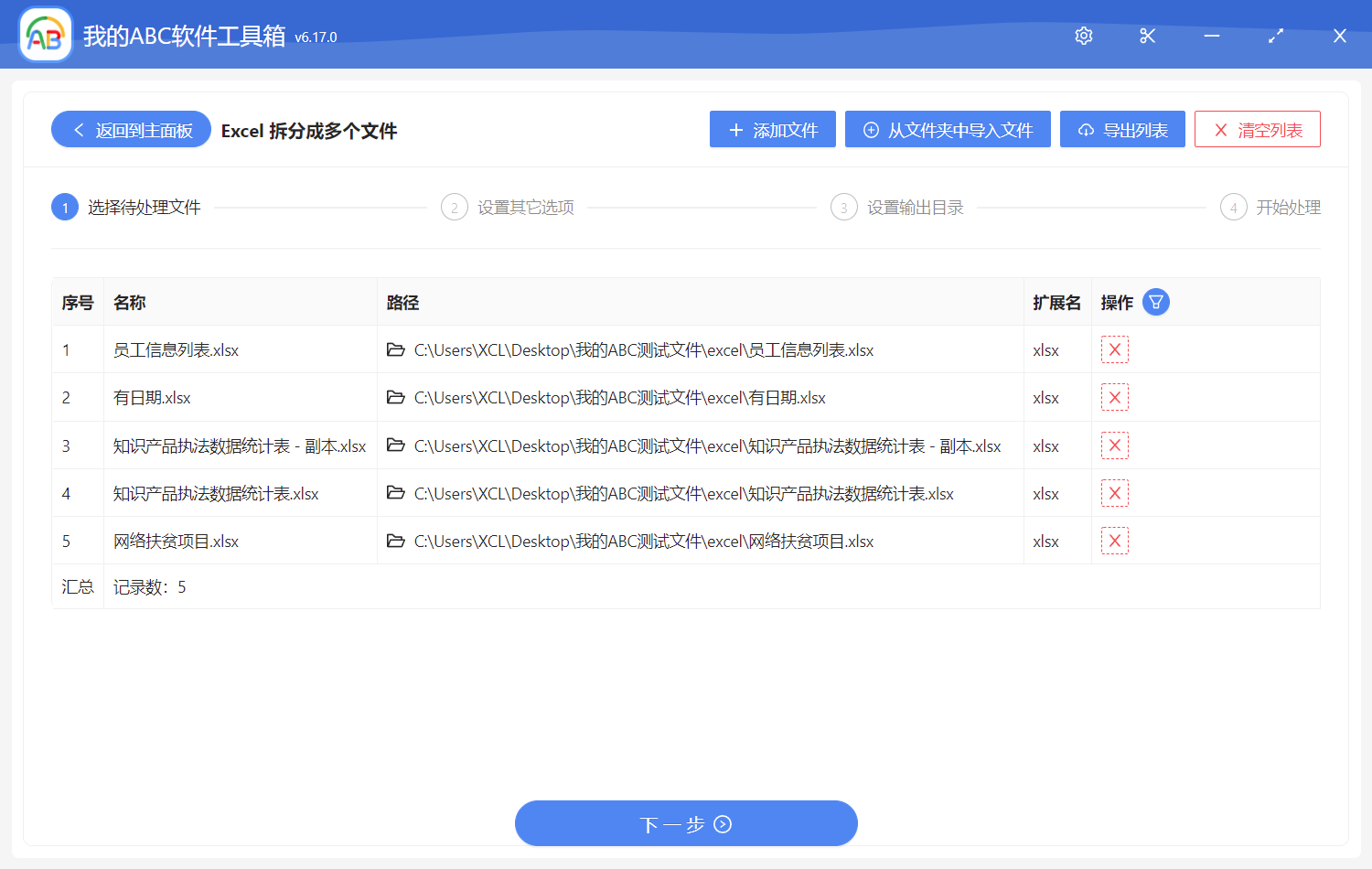 批量将多个 Excel 工作簿文件拆分成单个 Excel 工作簿文件 知乎 