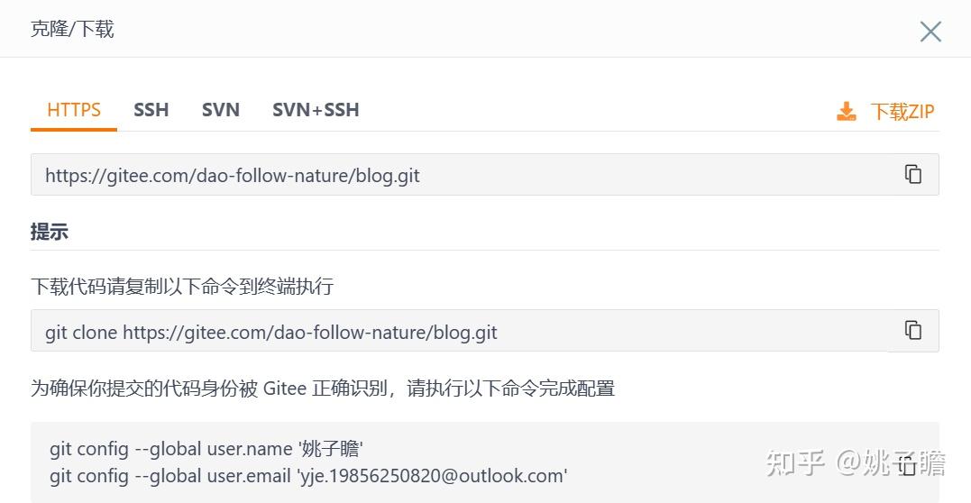 如何利用 Git 连接 Gitee？ - 知乎