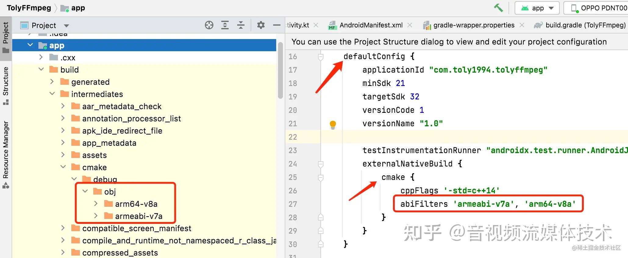 NDK 是什么 | FFmpeg 5.0 编译 so 库 - 知乎