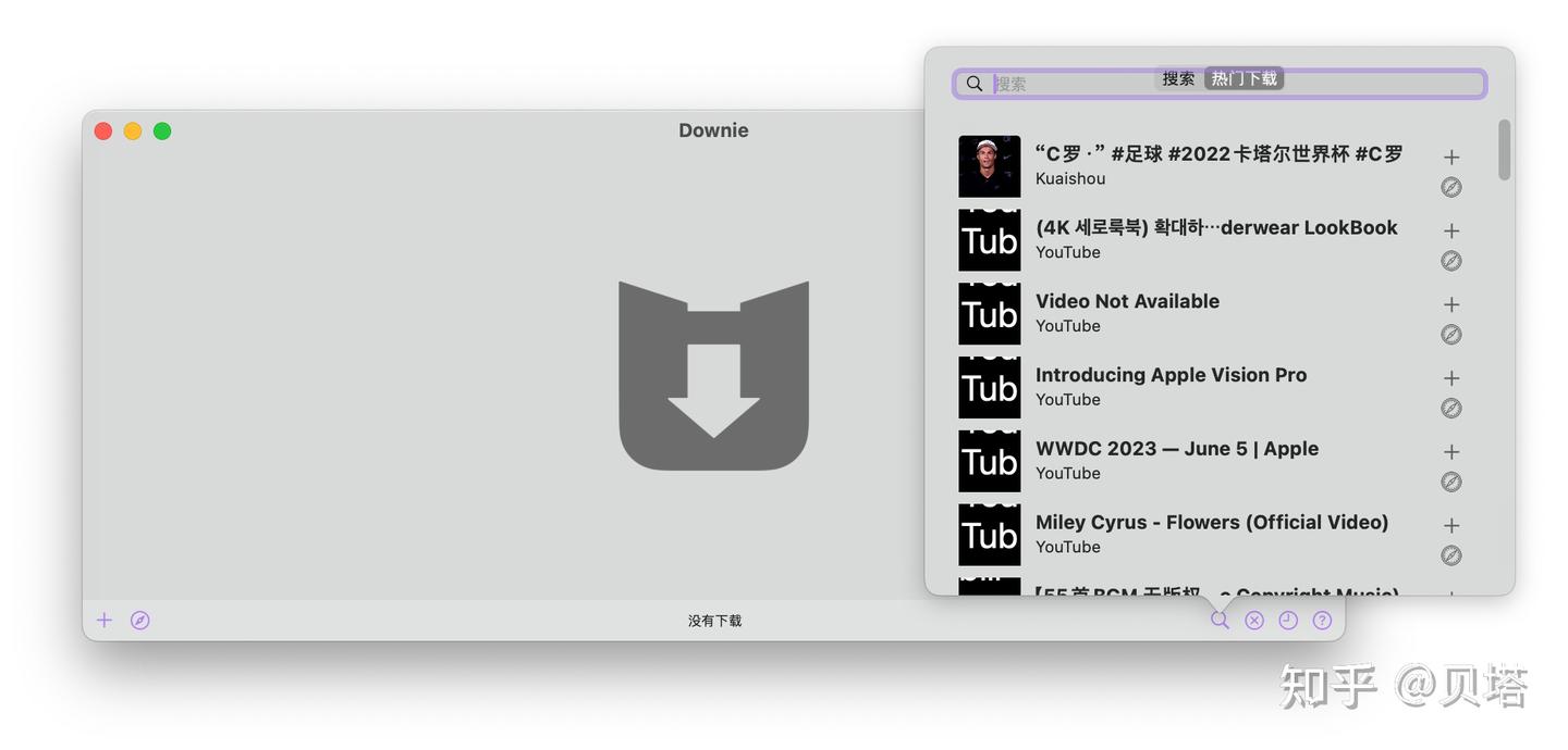 Mac宝藏软件之Downie 4 - 知乎