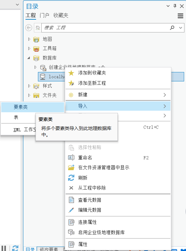 ArcPro应用02、基于PostgreSQL创建企业级地理数据库 - 知乎
