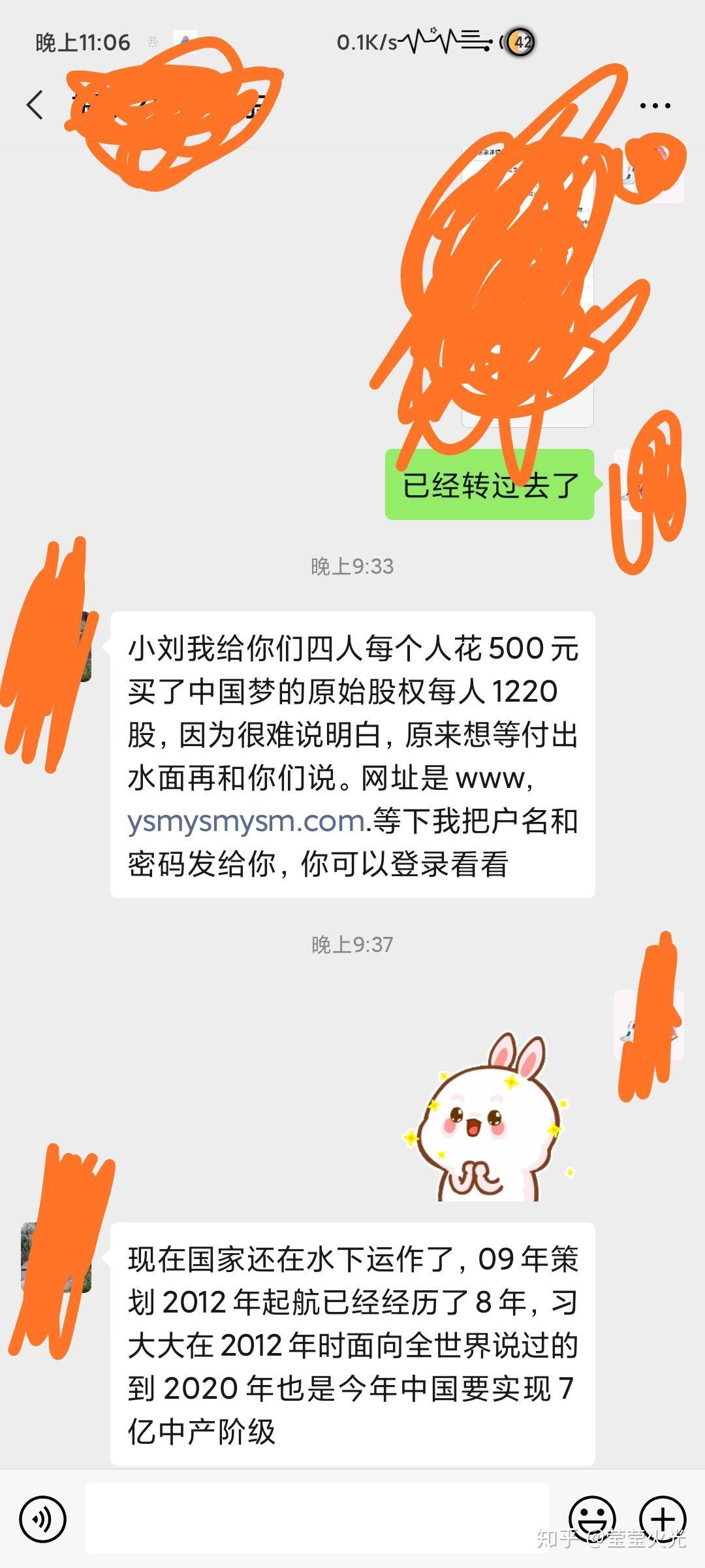 yms 网址http://ysmysmysm.com 是骗局吗？ - 知乎