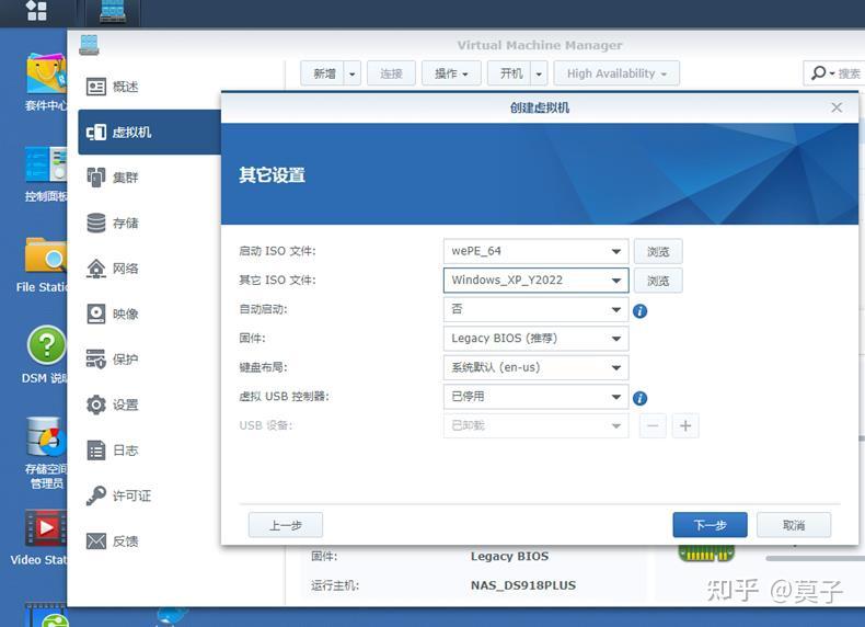 群晖虚拟机用PE安装XP - 知乎