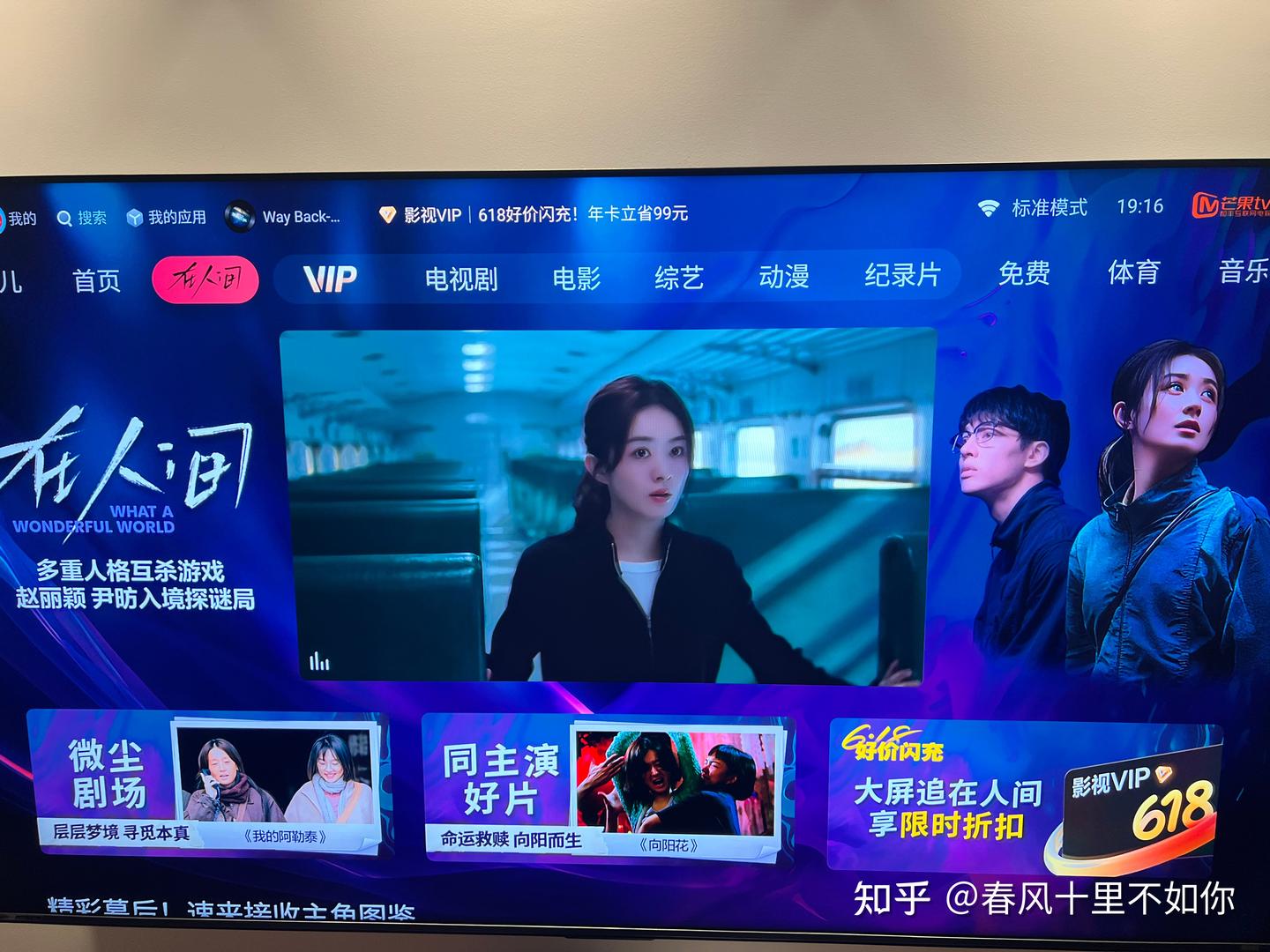 618叠加国补！海信电视e7npro YYDS！ - 知乎