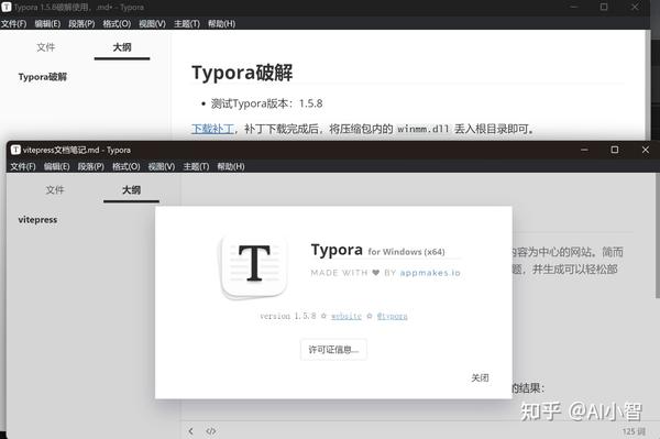 Typora激活使用指南（2023年最新版） - 知乎