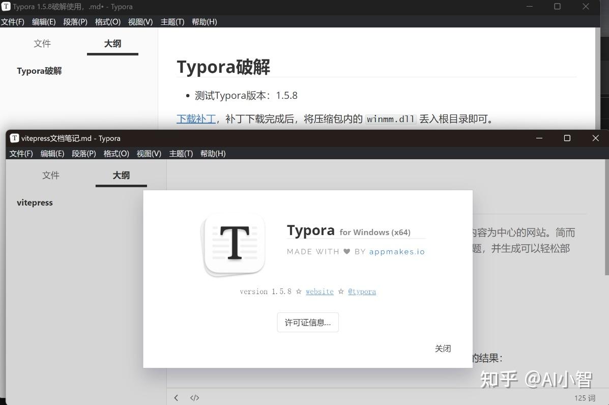 Typora激活使用指南（2023年最新版） - 知乎