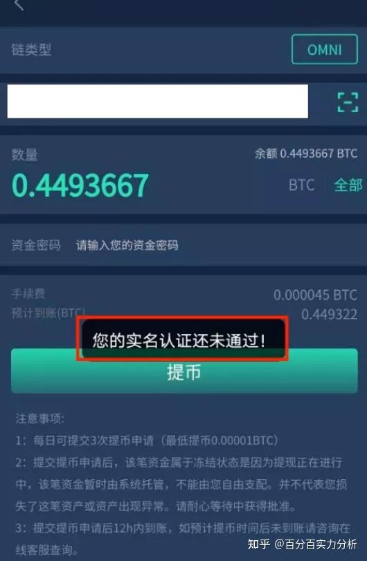 交易所BXMEX、xuebi、curve是黑的，高级认证过后还有高额手续费，总之资产怎么都提不出！ - 知乎