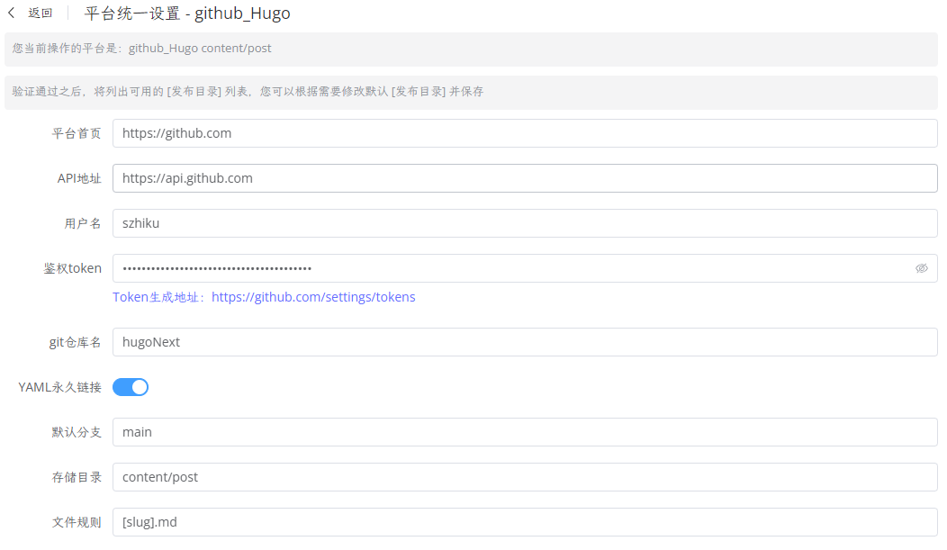 思源笔记一键发布至Hexo、Hugo、Jekyll、Vitepress、Vuepress博客（github）并通过github action构建page并同步gitee page - 知乎