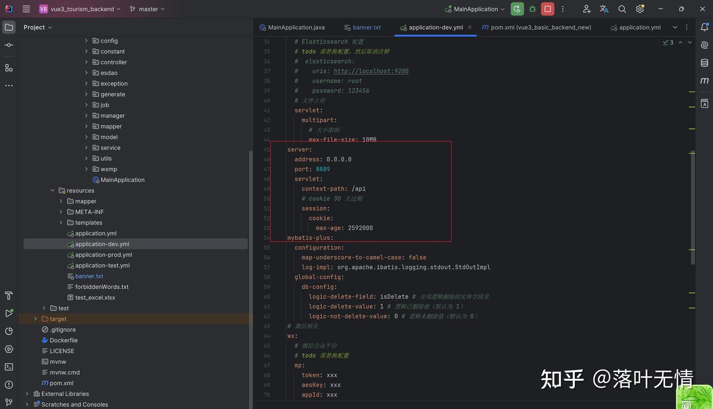 智能 AI 旅游推荐平台前台(Vue3+SpringBoot+AI) - 知乎