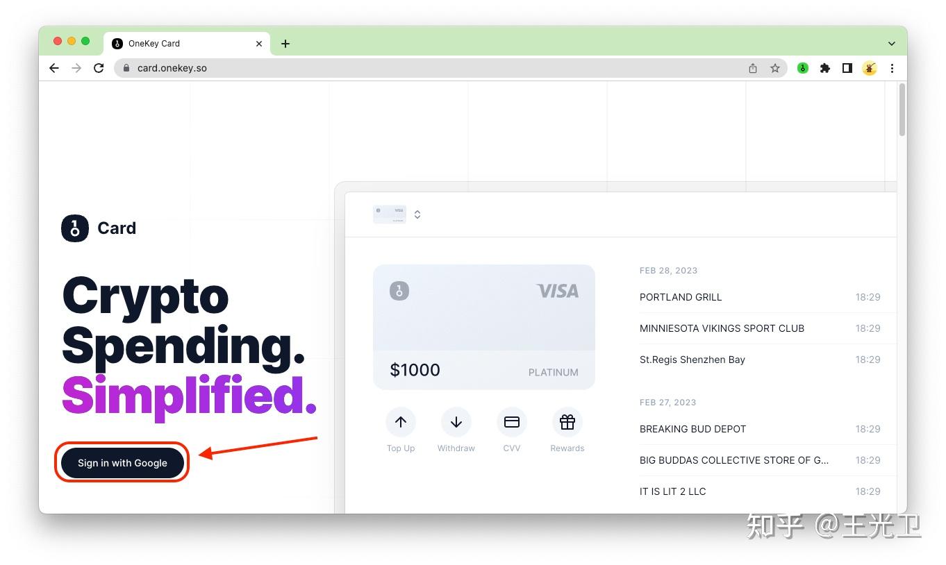 如何开通并使用 OneKey Card美国虚拟卡 - 知乎
