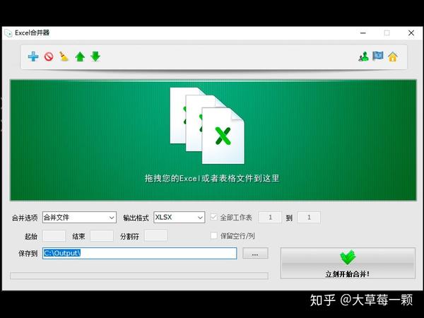 如何批量合并excel文件和工作表 Excel合并器使用教程 知乎 
