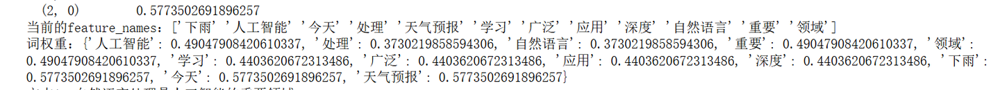 simhash的三种实现-第一篇，基于TF-IDF的simhash - 知乎