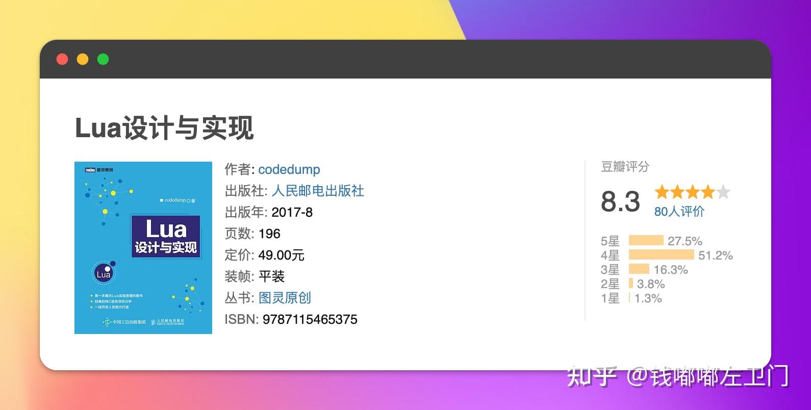 10本Lua语言学习与实践书籍推荐