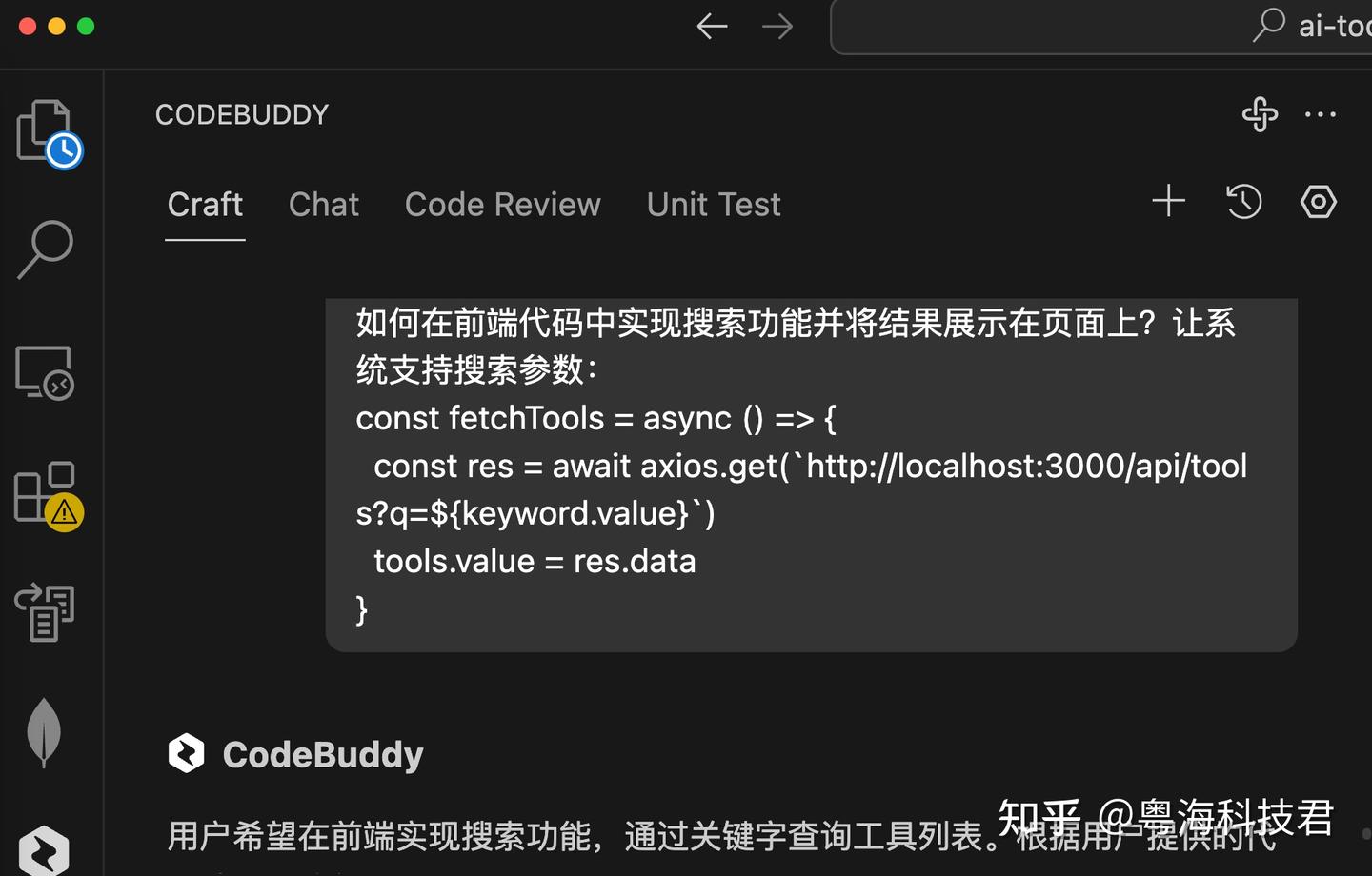 腾讯云代码助手CodeBuddy 实践：一步步带你实现AI 工具导航网站 - 知乎