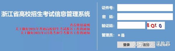 三一必备|2023省内三位一体报考流程详解 - 知乎