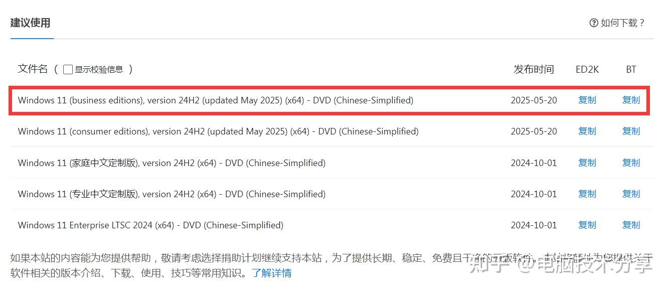 Win11镜像5月更新来了：MSDN官方下载方法及安装方法 - 知乎