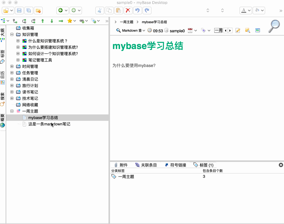 程序员大神常用软件：mybase，使用教程要点分享，管理必备 - 知乎