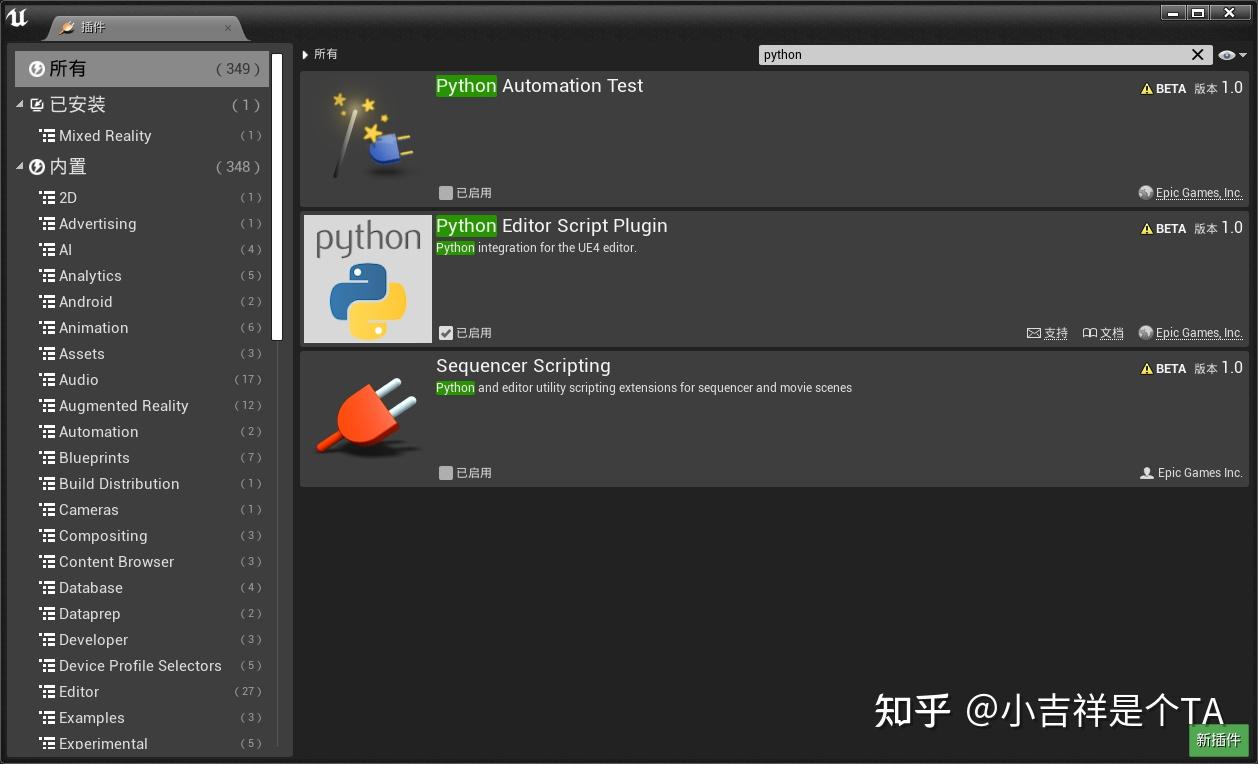 搭建Python开发Unreal Engine编辑器工具环境 - 知乎