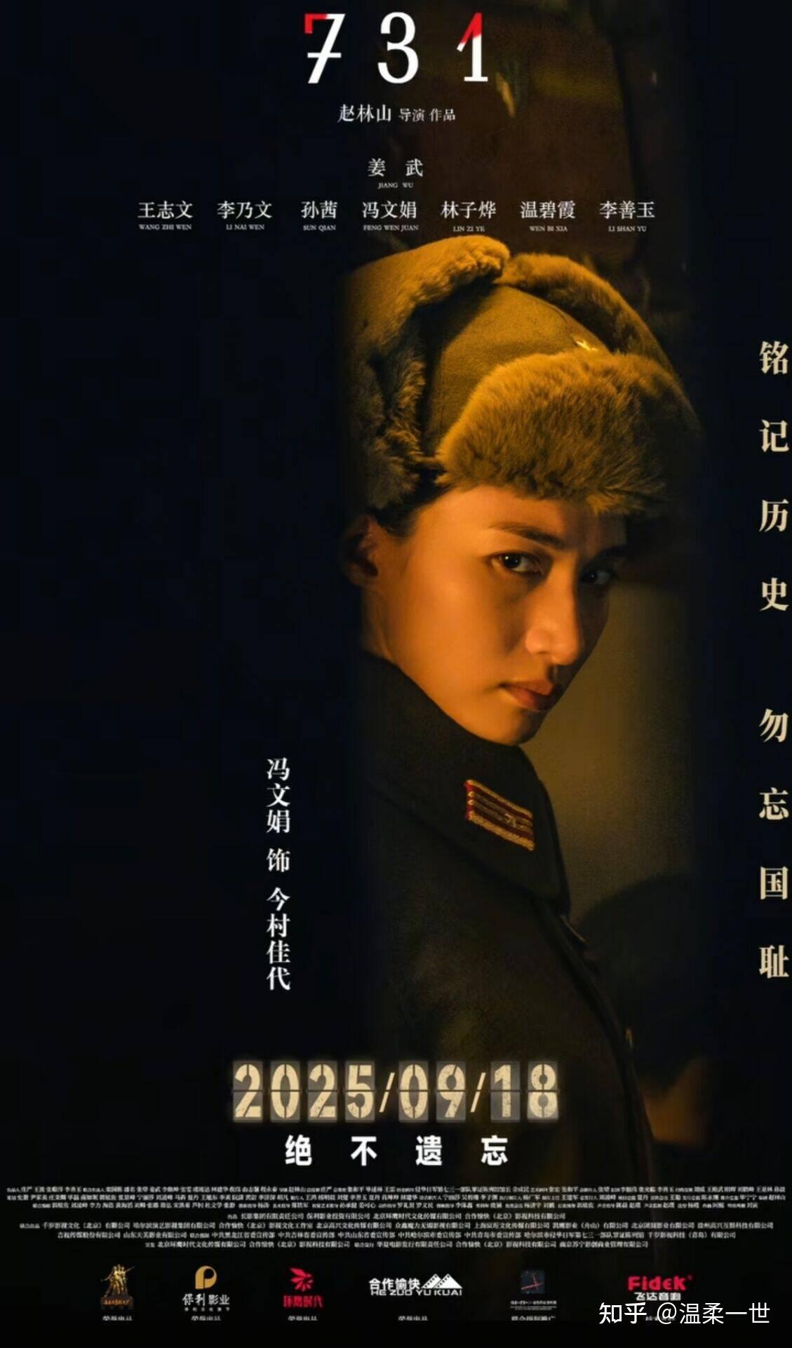 争做第一个被“实验”的人——看电影《731》后的所思所想 - 知乎