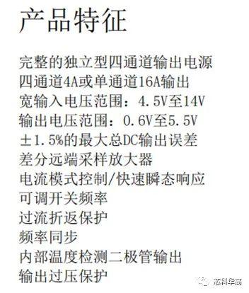 LTM4644国产替代——YYT4644 - 知乎