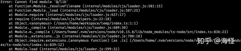 ts-node 的那些坑 - 知乎