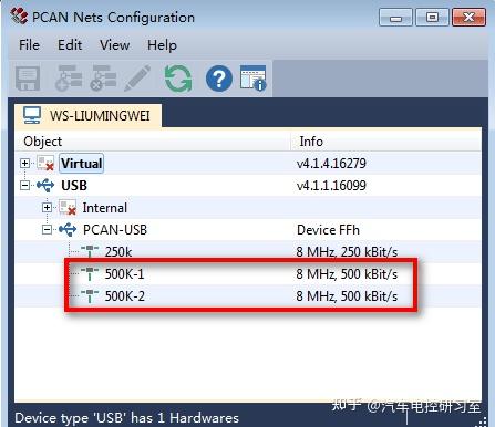 PCAN使用过程常见问题及解决办法 - 知乎