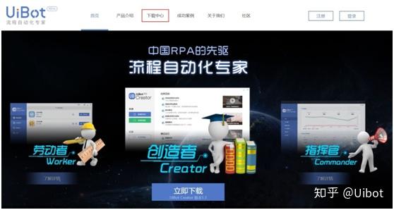 基础教学丨UiBot的下载、安装与使用 - 知乎