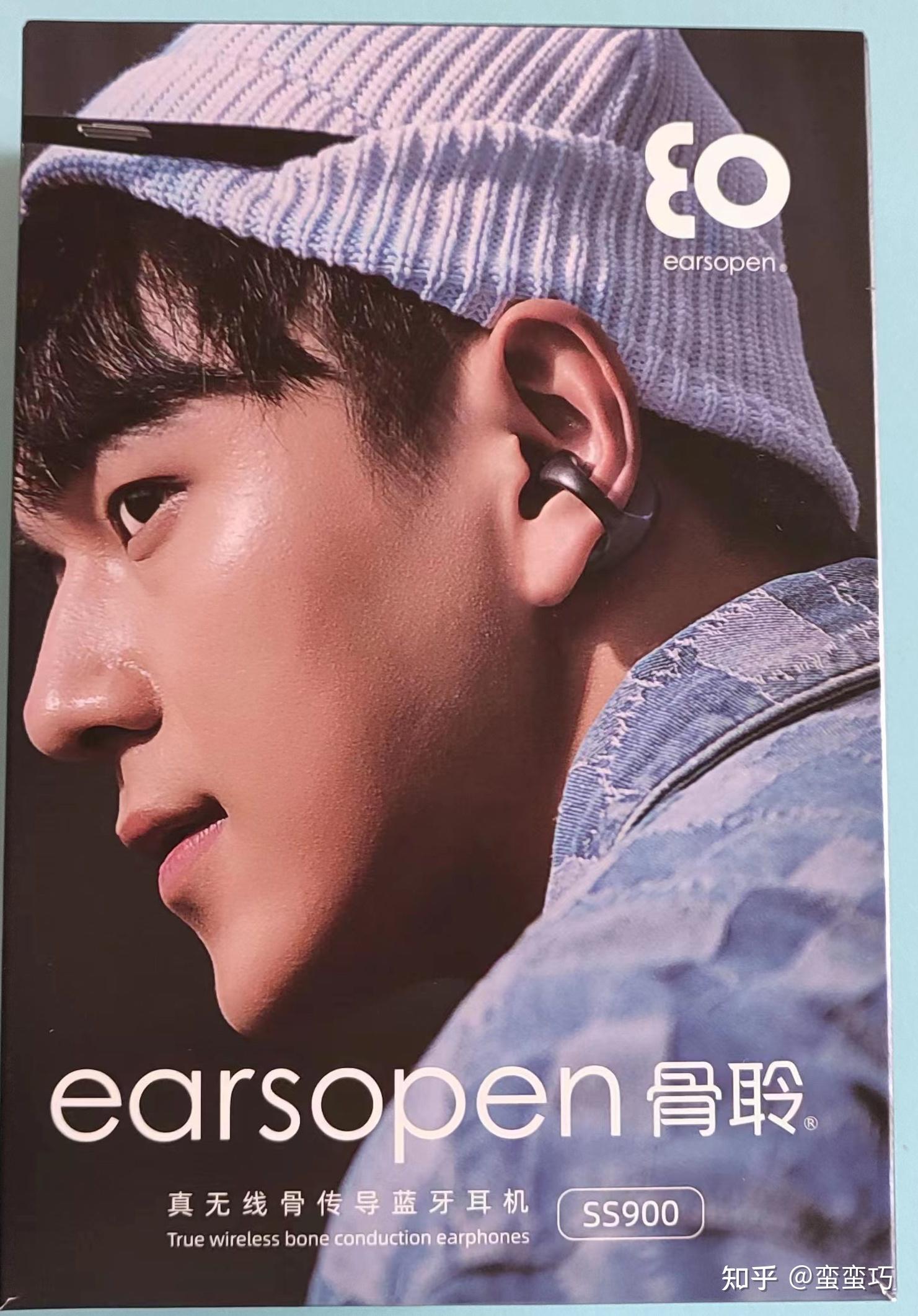 人生第一款耳环造型的真无线骨传导耳机earsopen骨聆SS900