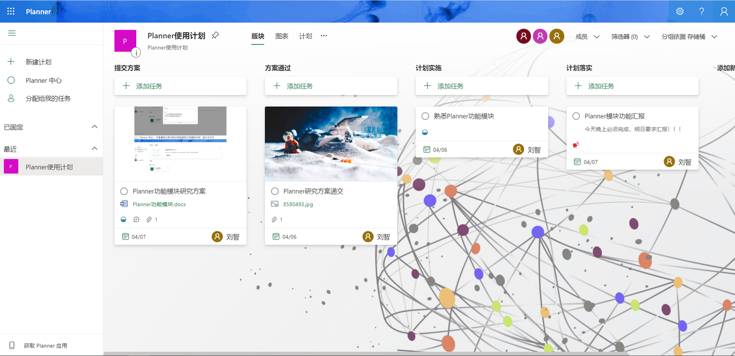 Planner功能模块 - 知乎