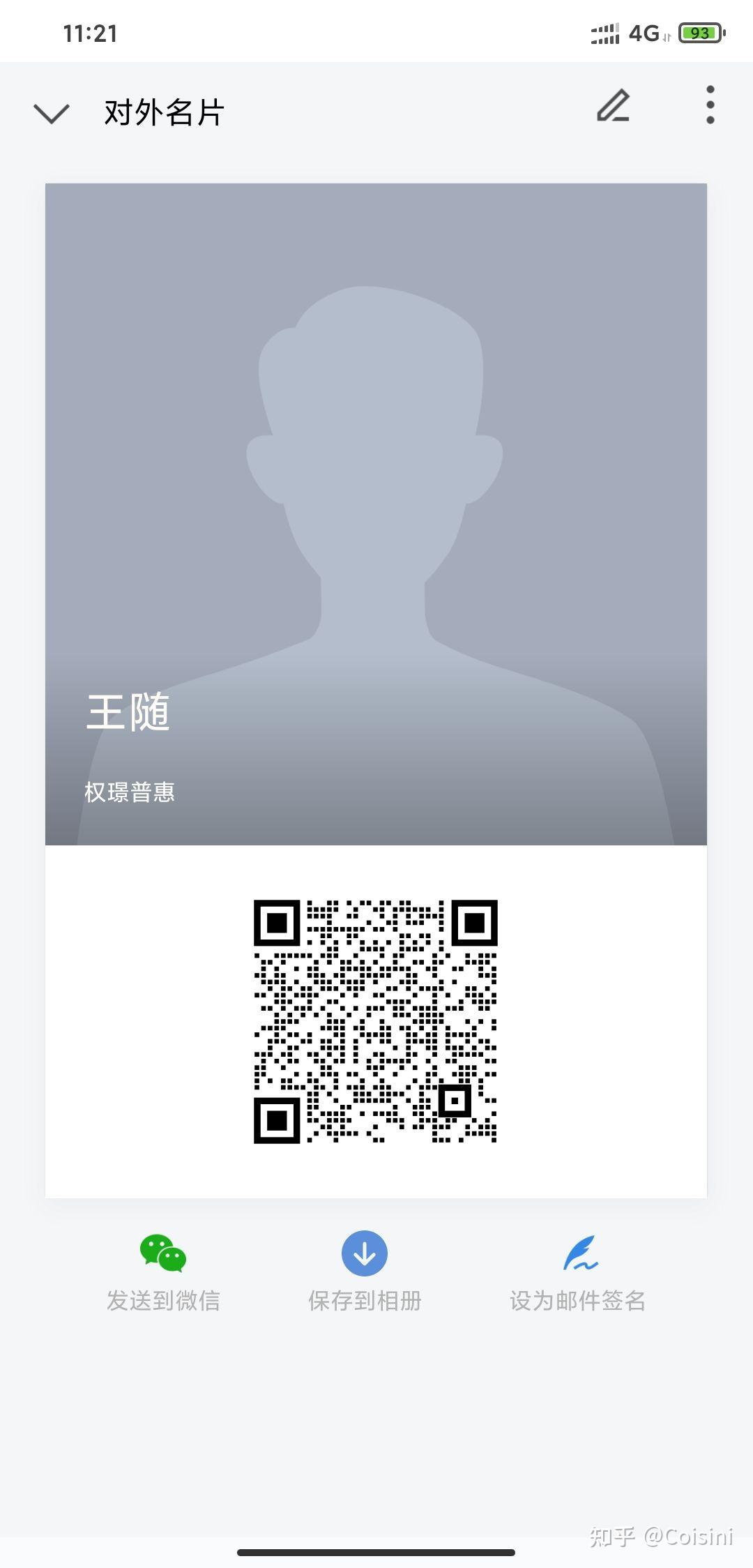 权璟智能财税软件,零基础记账报税新方式 知乎