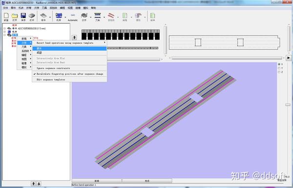 折弯离线编程软件Radbend操作指南 - 知乎