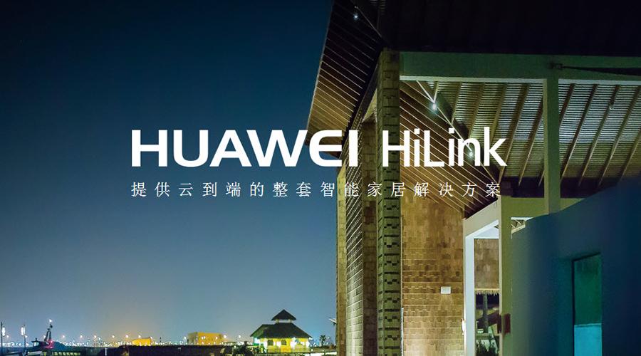 史上最全解读华为HiLink智能家居业务战略布局 - 知乎