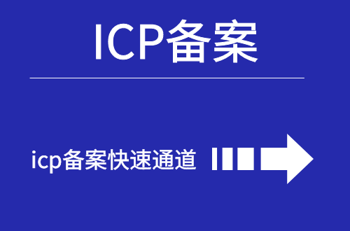 icp备案怎么操作？详细的icp备案教程来了！ - 知乎