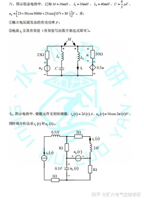 倒计时10天，矿大25真题899电路你能写多少分？ - 知乎