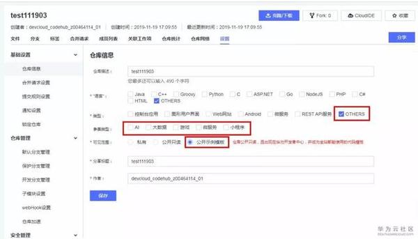 HDC.Cloud前奏 | 华为云启动CodeHub代码模板共享计划 - 知乎