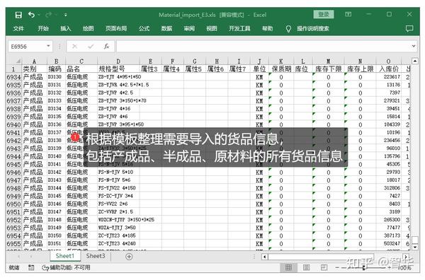 如何用Excel整理货品信息和BOM物料清单后批量导入ERP？ - 知乎