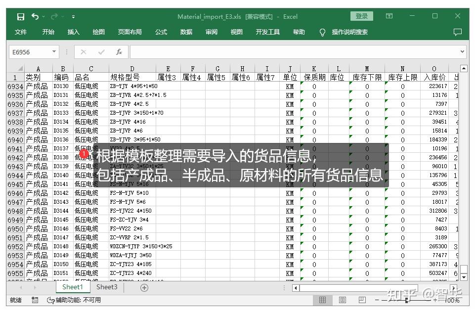 如何用Excel整理货品信息和BOM物料清单后批量导入ERP？ - 知乎