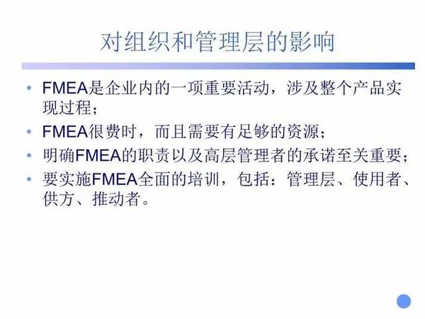 什么是FMEA？分享一份FMEA培训教材 - 知乎