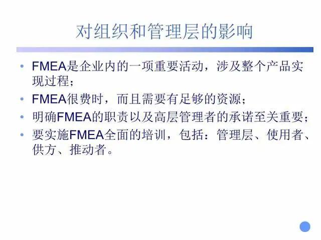 什么是FMEA？分享一份FMEA培训教材 - 知乎